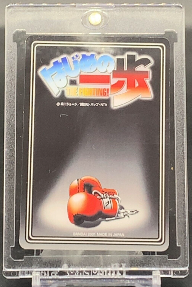 Ryo Mashiba Hajime no Ippo Fighting Spirit SP-07 Holo Prism Card ...