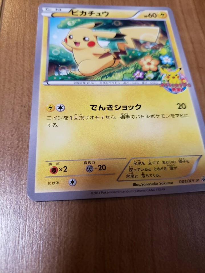 Pikachu _Classroom XY Series 001/XY-P Retro Promo Rare Pokemon Card ...