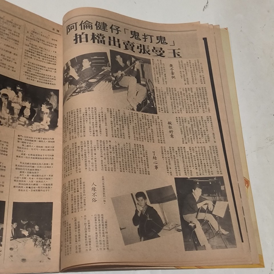 Hong Kong cheer weekly magazine 清雅周刊 1983#68 liza wang | eBay
