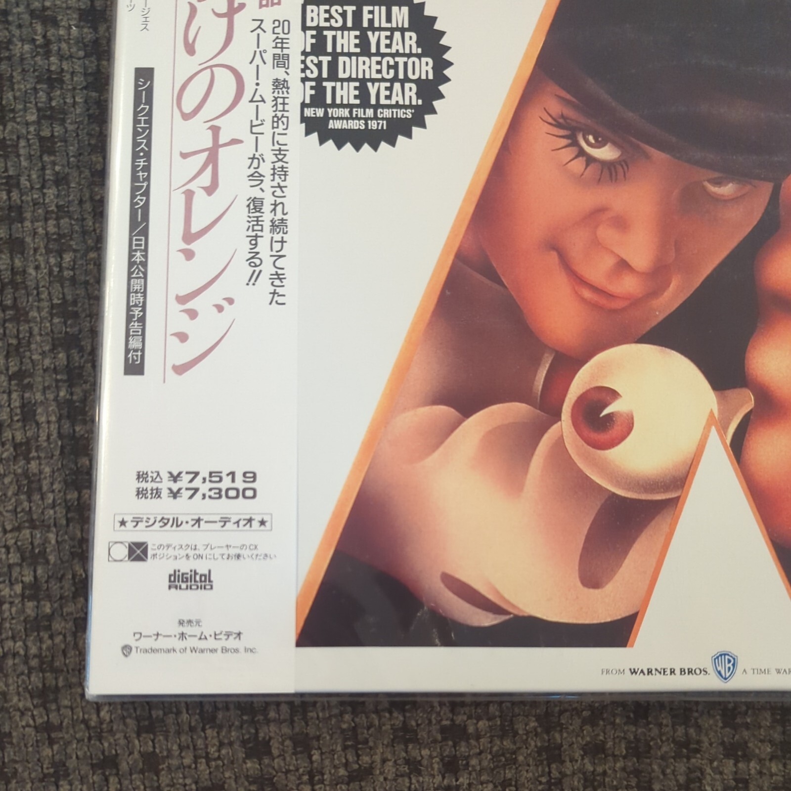 Laserdisc - Clockwork Orange. Japan. Gatefold. New. Sealed | eBay