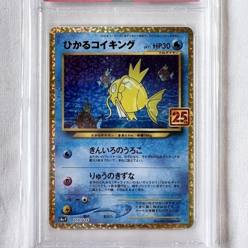 Hikaru Koiking 25th Anniversary Pokemon Card PSA 10 Holo GEM MT Mint | eBay