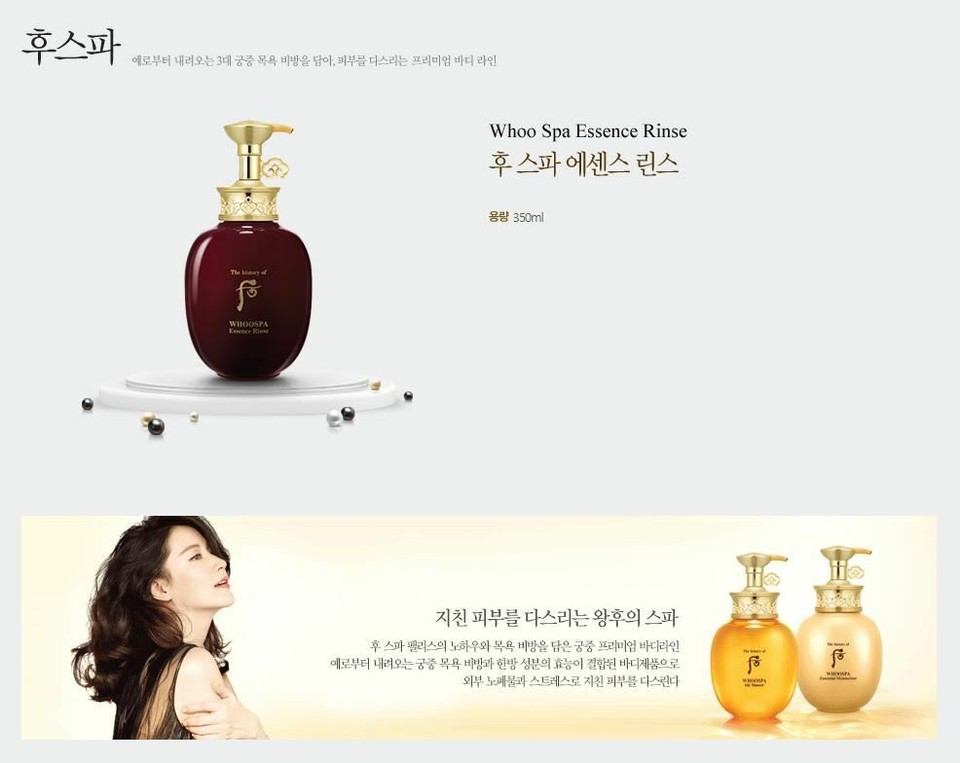 [The History of Whoo] New WHOO SPA Hiar Essence Rince 350ml Korean Hair ...