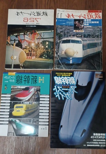 Lots of 4 set Japan railway photo book magazine Shinkansen bullet train ...