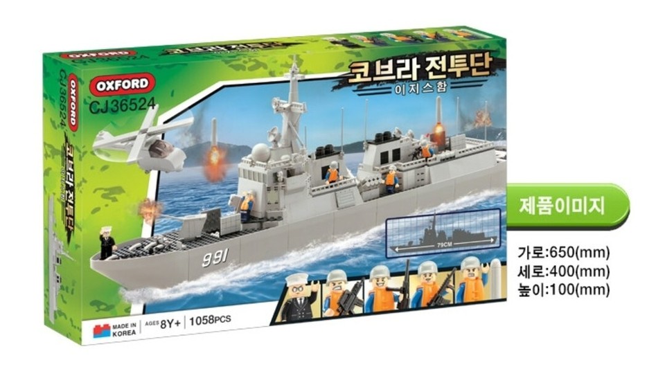 Oxford Cobra Battle Squad – Aegis Missile Destroyer Block Set – CJ36524 ...