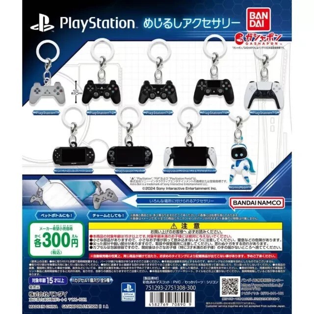 ASTRO BOT Gashapon Mark Accessory Key Chain PS5 Capsule Toy BANDAI NEW ...