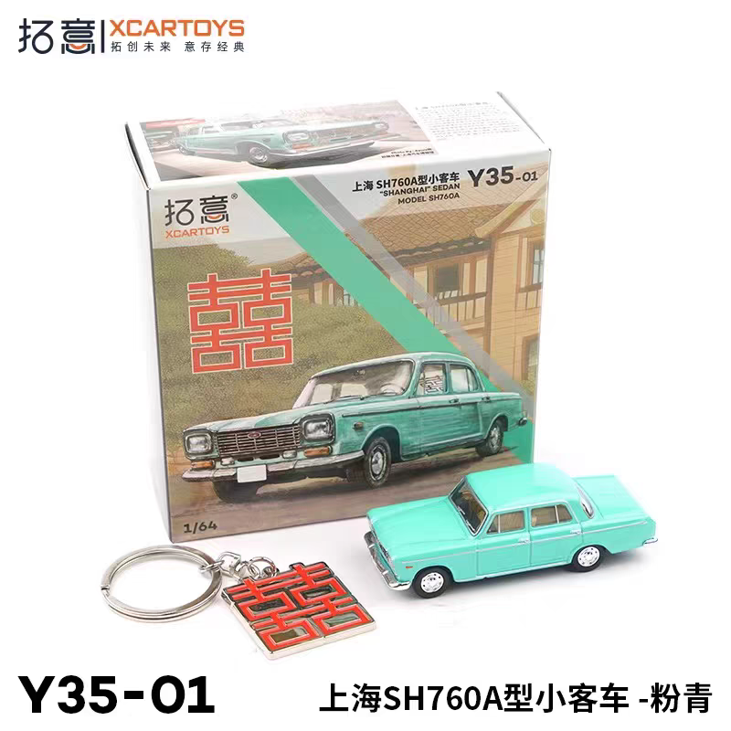 1:64 XCARTOYS "SHANGHAI" Sedan Model SH760A Y35-01 Specil Version ...