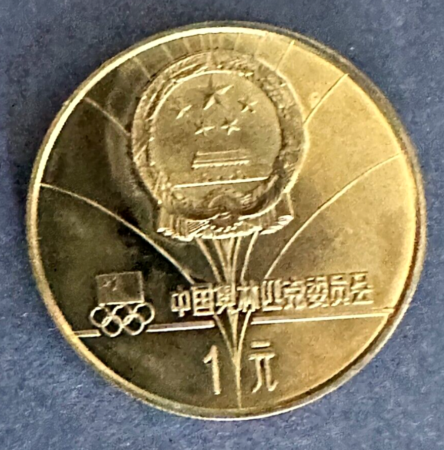 1980 China Lake Placid Olympics Biathlon 1 Yuan Uncirculated Brass Coin ...