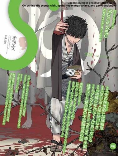 Kazue Kato S vol. 88: Cover Illustration by Kazue Kato (Taschenbuch ...