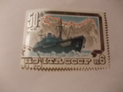 Briefmarke: Serie UDSSR: 6 K, Noyta CCCP, 1984 | eBay