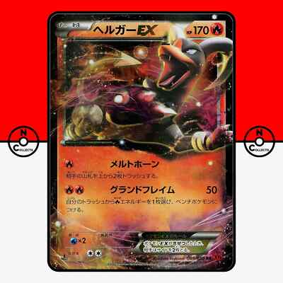 Pokemon Houndoom EX 009/059 1st Ed Red Flash XY8 Japanese #10 NM | eBay ...
