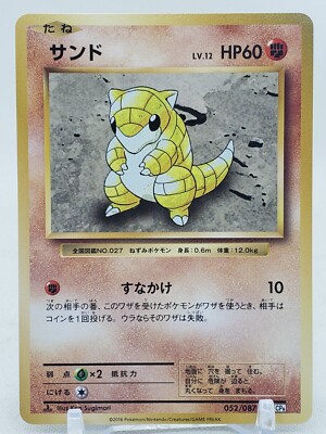 Sandshrew 52/87 CP6 20th Anniversary 1st Edition Japanese Pokemon Card ...