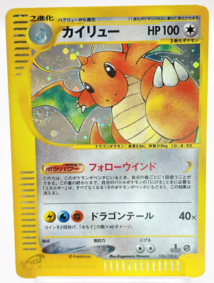 Swirl! Dragonite Holo 126/128 1Ed e-Series E1 Expedition Japanese Pokemon 2001 | eBay