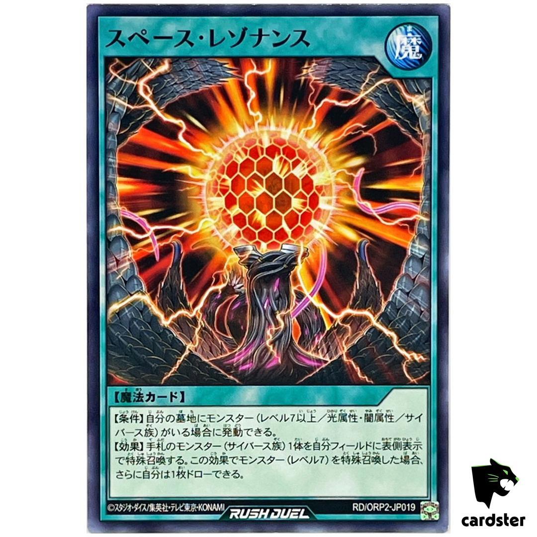 Space Resonance RD/ORP2-JP019 Normal [N] Yugioh Rush Duel Japan | eBay