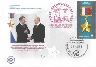 Space Cover Signed CosmonautI. Vagner Gold Star Medal Award Ceremony ...