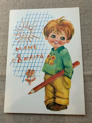 8 March for Mather Vintage Ussr Soviet original Postcard Greeting Cards ...