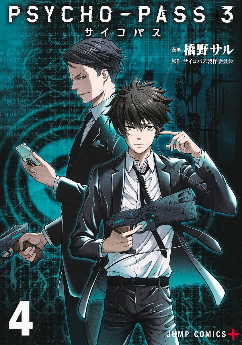 Psycho Pass Opening 1