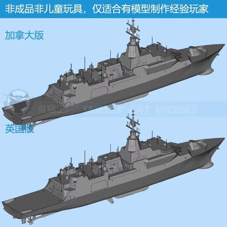 1/700 British /Canadian Navy Type 26 Frigate Model White Resin Kit ...