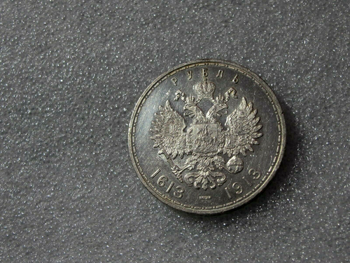 1913 Imperial Russia 300th Anniversary Romanov Dynasty Silver Ruble ...