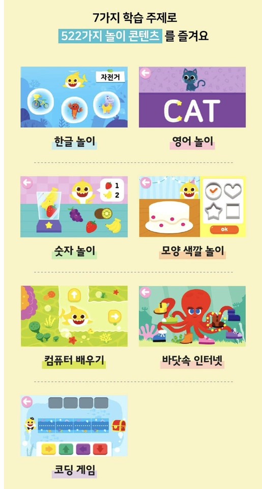 Pinkfong Baby Shark Computer Coding Languages Numbers Learn Play Games ...