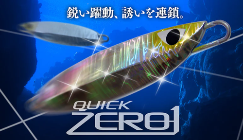 CB One Quick Zero 1 Jig 200g | eBay