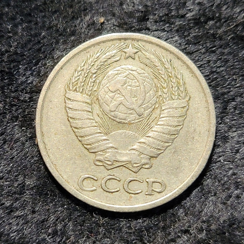RUSSIAN 10 KONEEK 1970 CCCP COIN. COOL ADDITION TO ANY COLECTION. | eBay