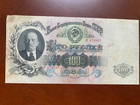 Original 100 Rubles banknote issued by the State Bank of the USSR 1947 ...