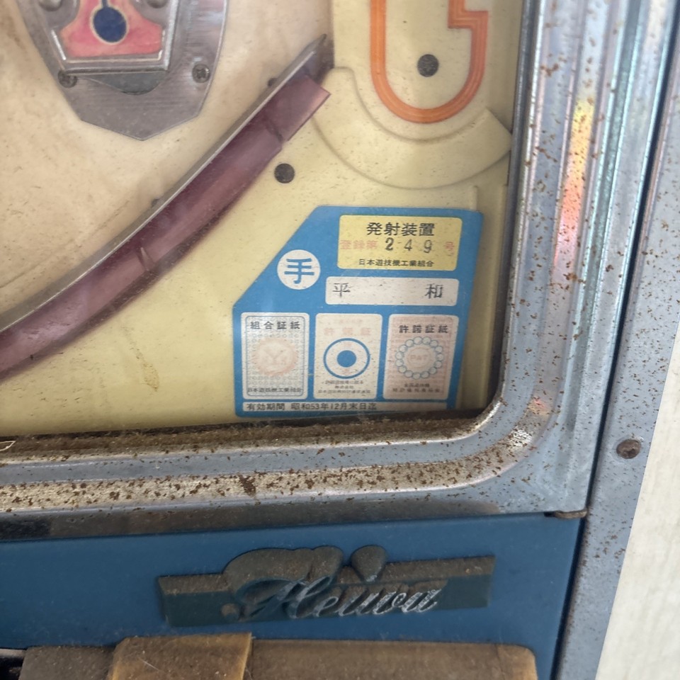 Vintage Nishijin Pachinko Hiwa Japanese Pachinko Machine Bowling Sold ...