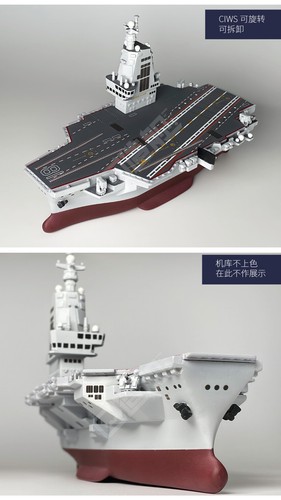 Cute Version Chinese Navy Aircraft Carrier No. 003 Fujian 3D Printed ...