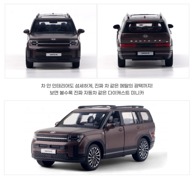 Hyundai Motor Car [SANTA FE MX] Mini Diecast 1:38 Scale Miniature Toy ...
