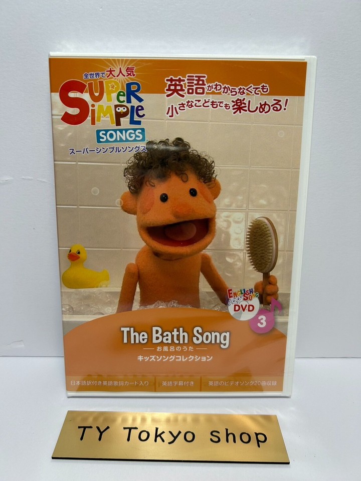 Super Simple Learning (Super Simple Learning) Songs DVD set of 4 DVDs ...