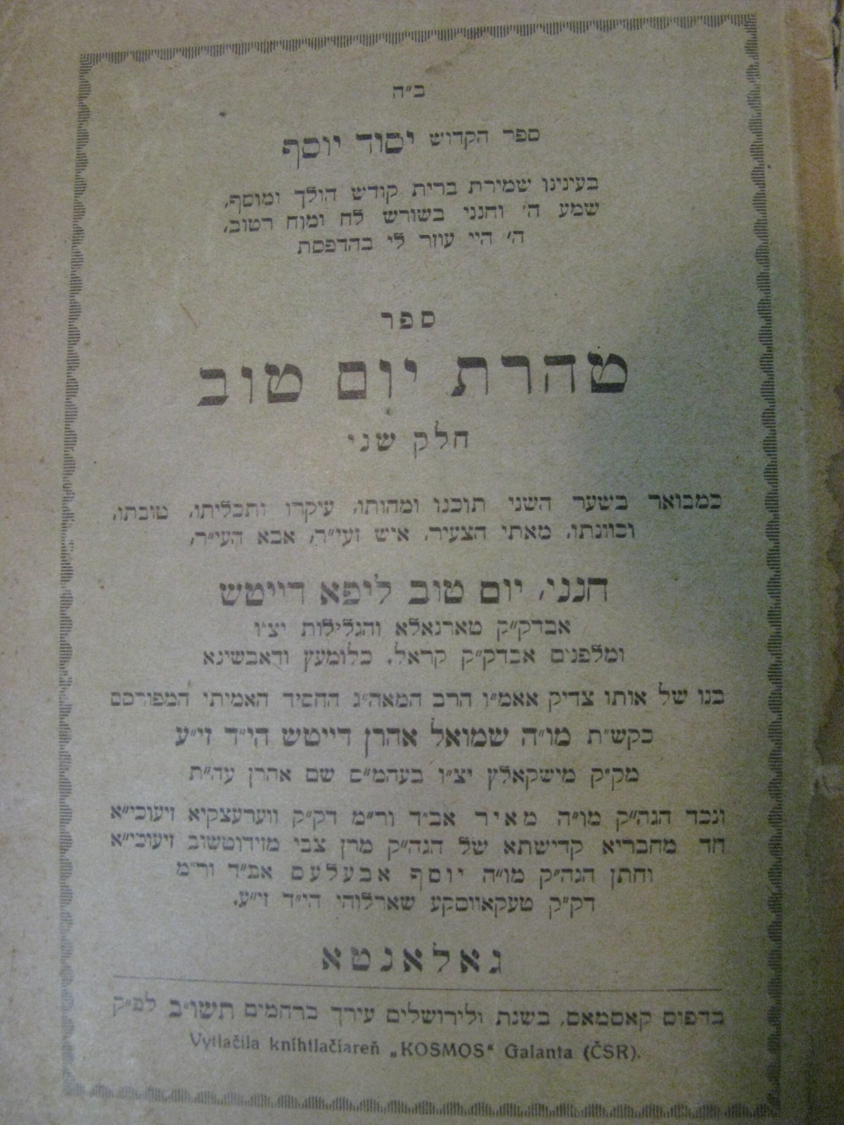 1948 Taharat Yom Tov 2nd Part Galanta Slovakia R' Yom Tov Lipa Deutch ...