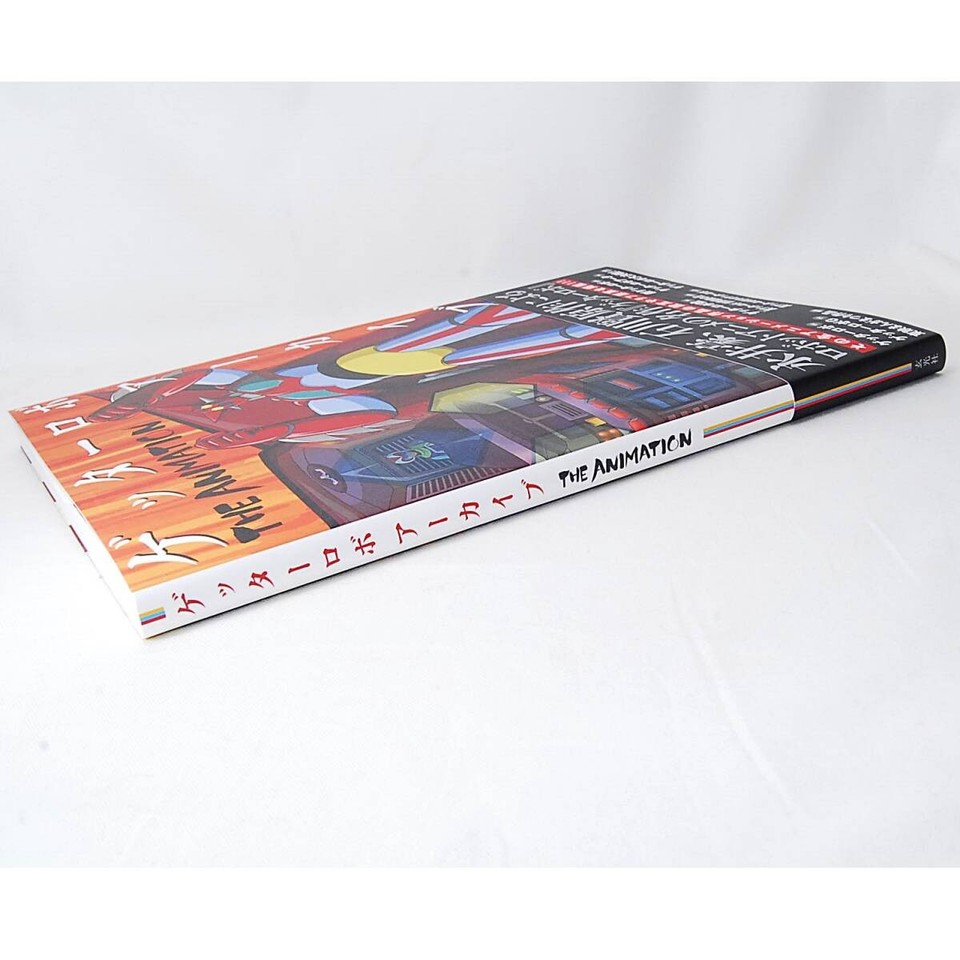 New Getter Robo Archive THE ANIMATION Genkosha Art Book G Getter Robo G ...