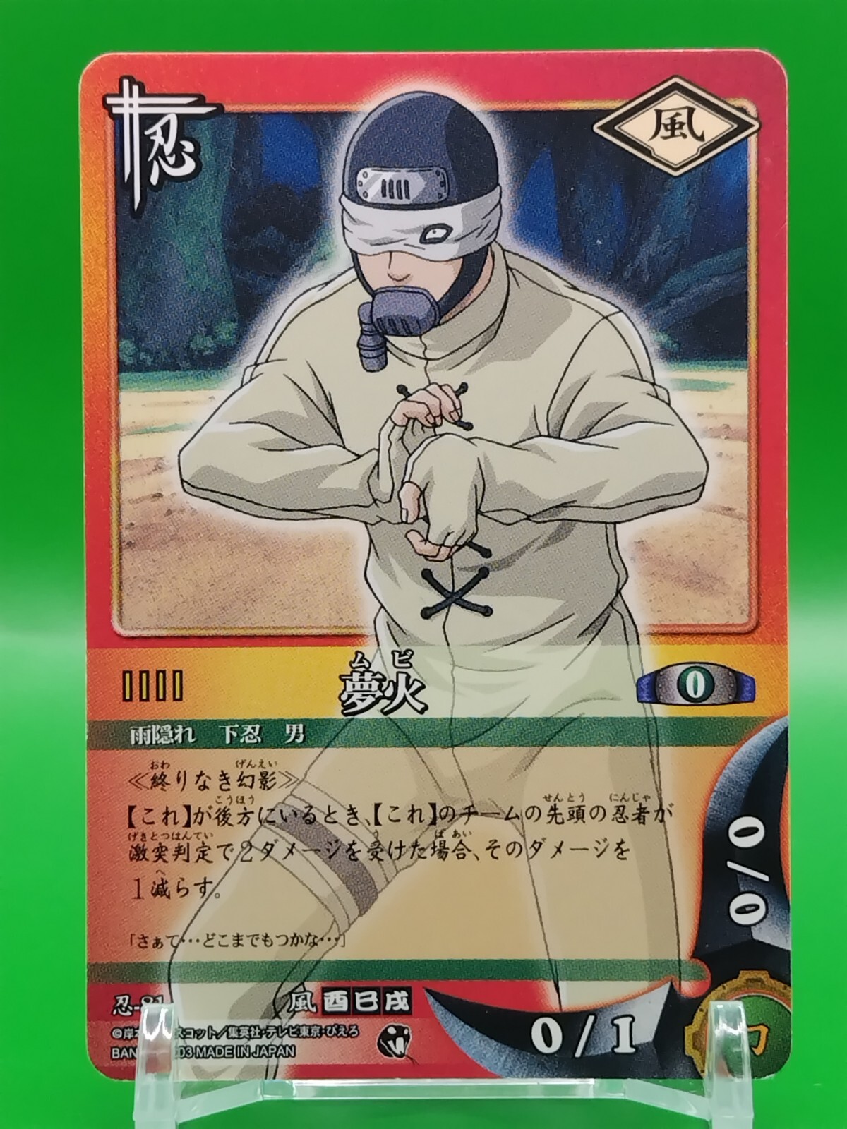 Mubi Naruto Card Game BANDAI Japanese TCG Retro Anime Manga Japan Jump ...