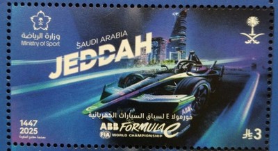 Saudi Arabia ABB Formula E Jeddah FIA World Championship Stamp 2025 ...
