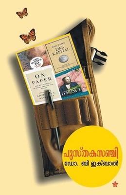 pusthakasanchi by Dr B. Ekbal (Malayalam) Paperback Book | eBay