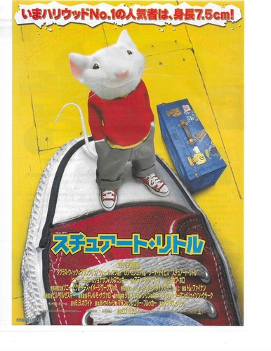 STUART LITTLE Chirashi Mini Poster/Flyer US SELLER Fast Ship | eBay