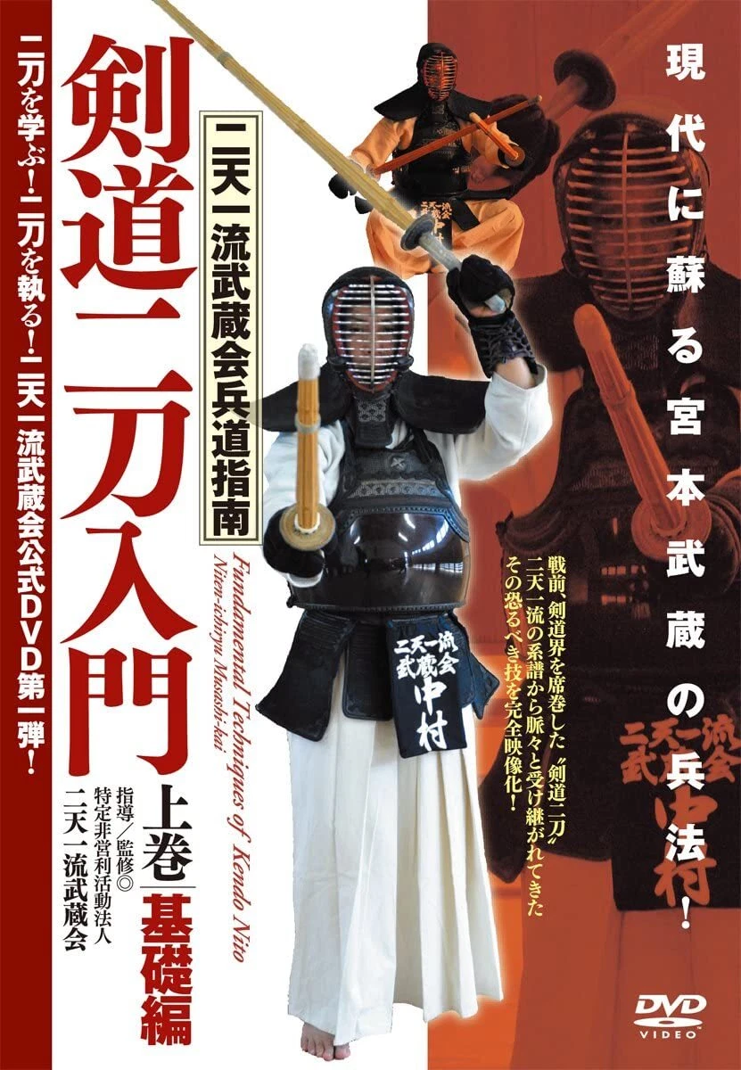 Musashi Miyamoto Sword Style