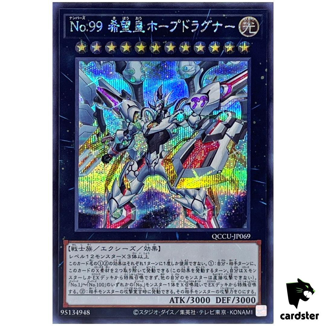 Yugioh Number 99 Hope Dragun SD42] First Structure Deck: Overlay