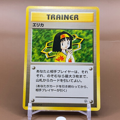 Trainer Erika TCG Pokemon Card Game Japanese Japan Nintendo Anime F/S ...