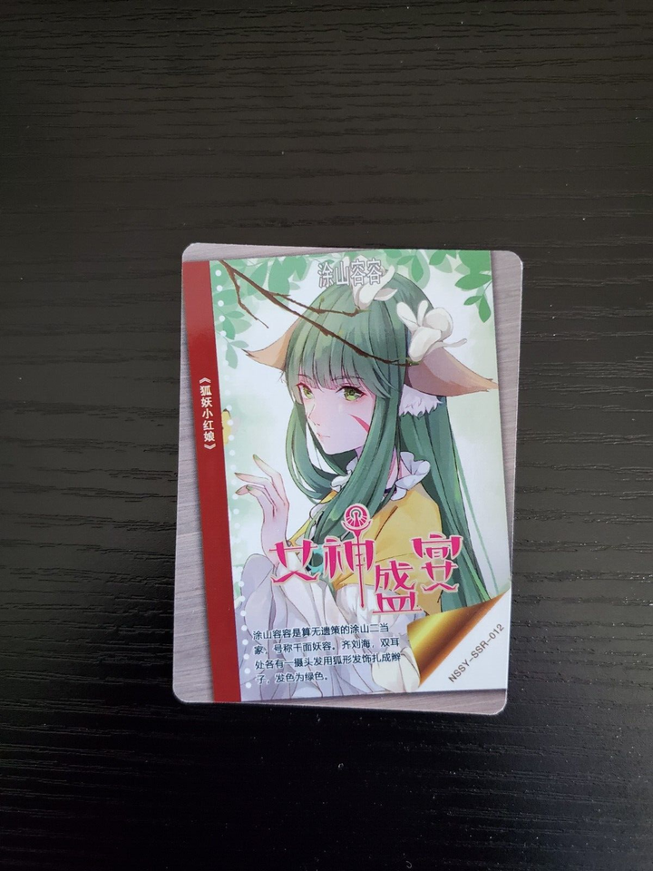 Goddess Story Goddess Feast - Fox Spirit Matchmaker Tushan Rongrong ...