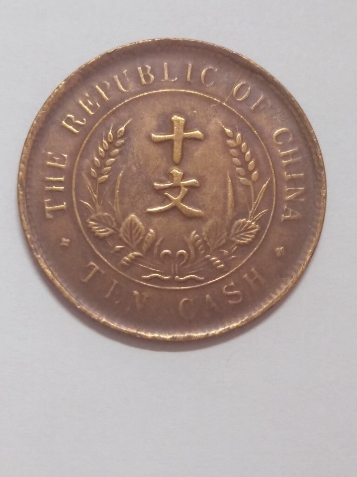 Antique c1920 Chinese Coin Ten Cash, Republic of China, Calligraphy ...