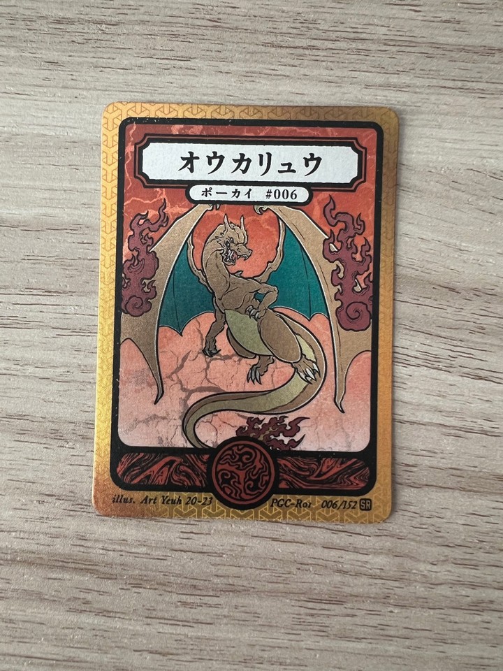 Pokai Gaku Cards - CHOOSE YOUR CARD - Fan Made Pokemon Cards! | eBay