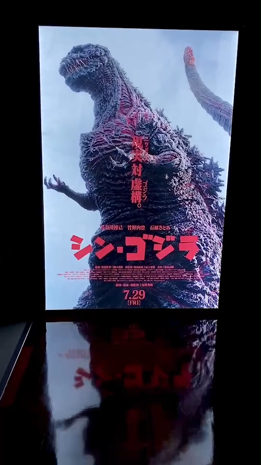 Shin Godzilla 2016 . Promotional Poster for lightbox. | eBay