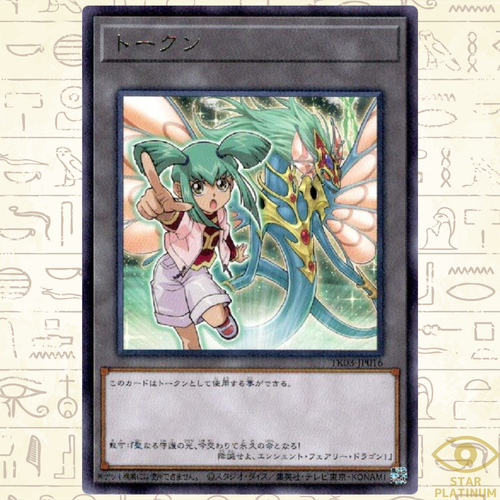 Luna and Old Fairy Dragon Ultra Rare TK03-JP016 Japanese YuGiOh | eBay