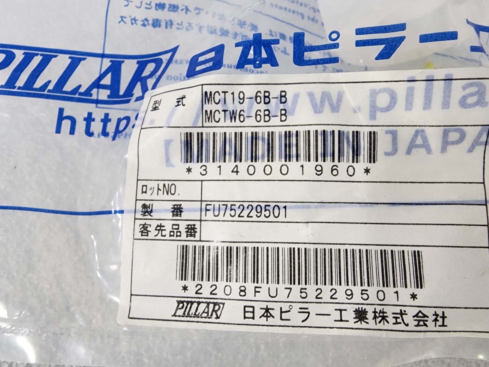 Pillar Fittings MCT19-6B-B/MCTW6-6B-B (lot of 2) (New) | eBay