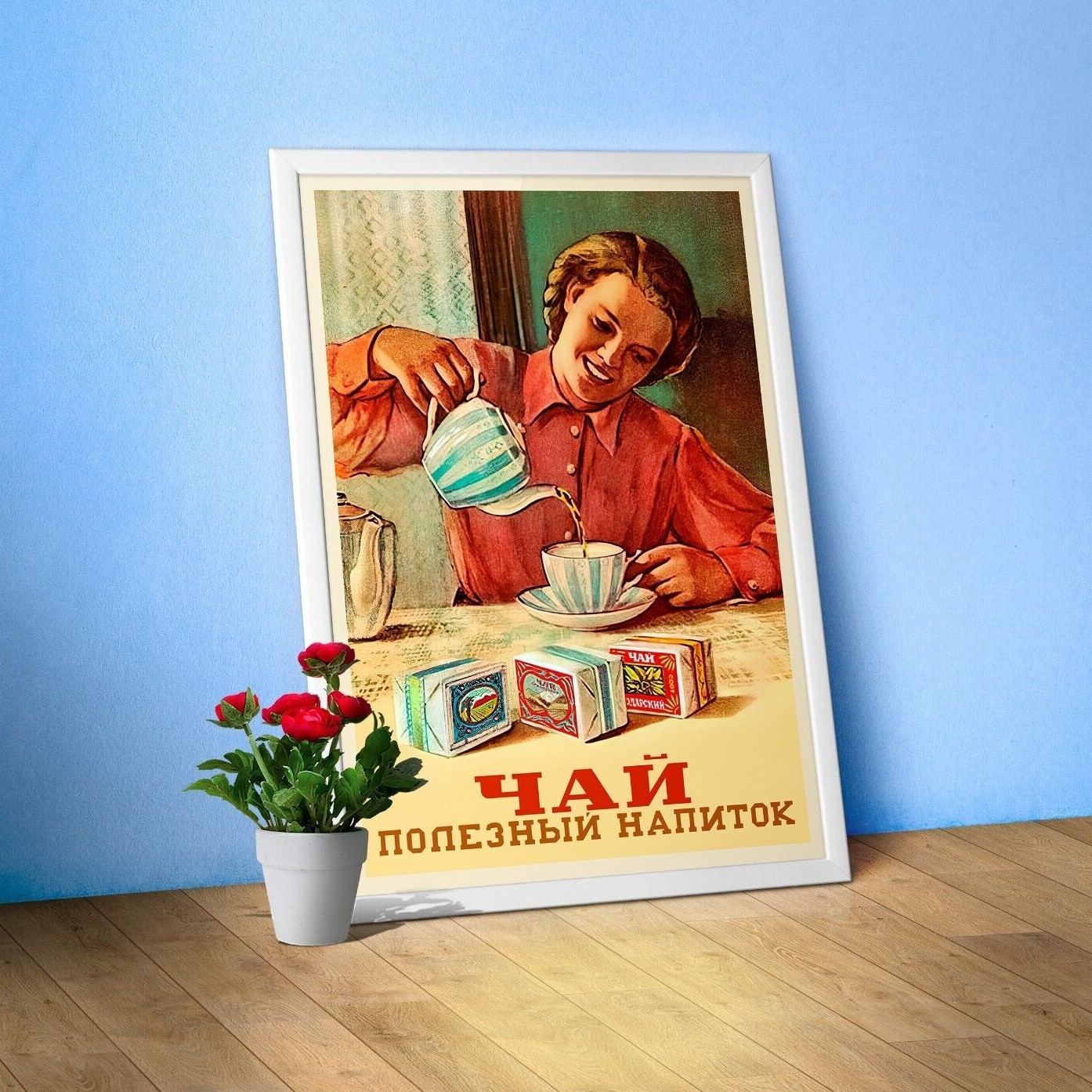 Tea, USSR 1956 — Soviet vintage tea poster, vintage tea print ...