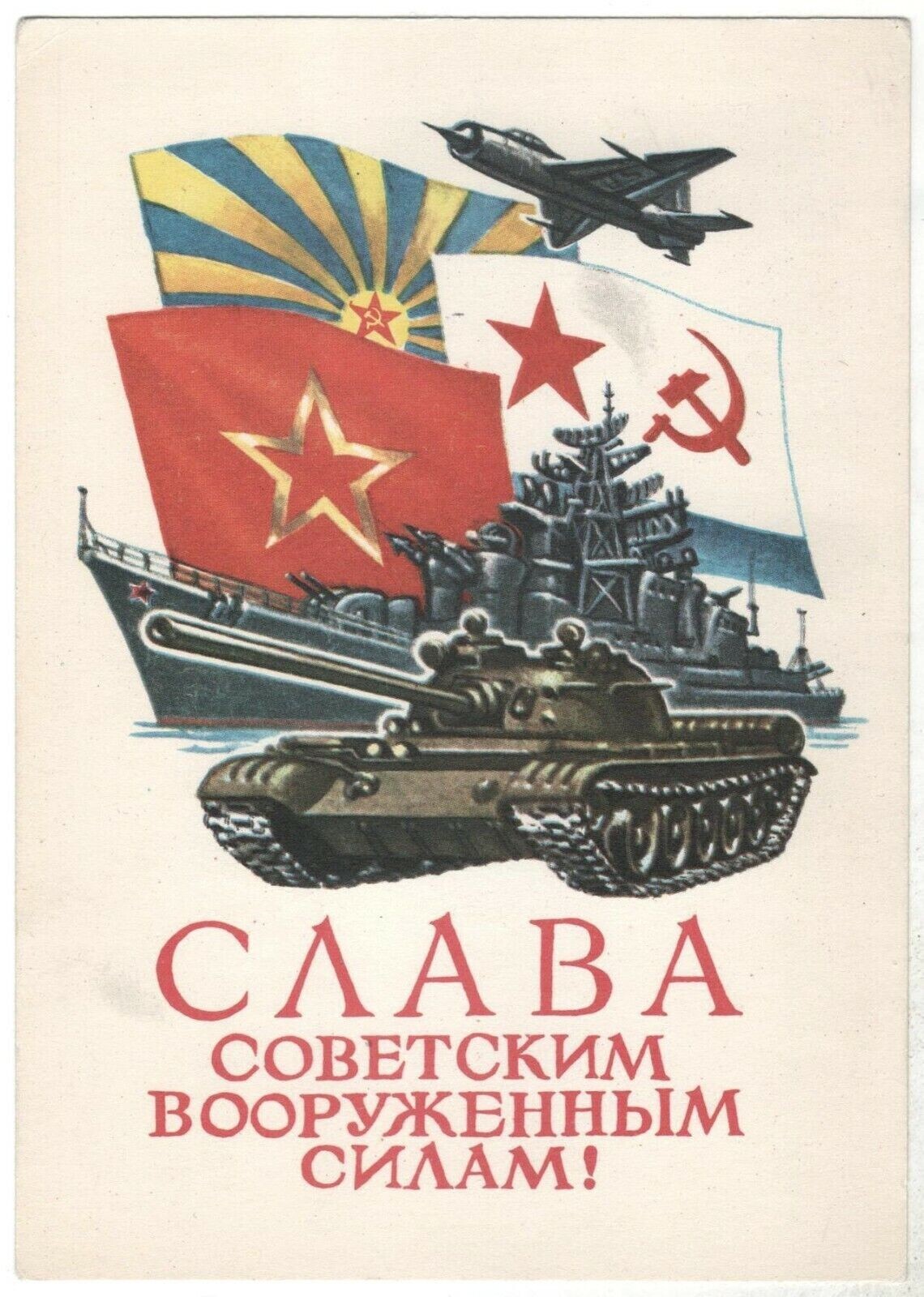 1978 Glory SOVIET ARMY SOLDIER Navy Air Force Tank Military Old Russian ...