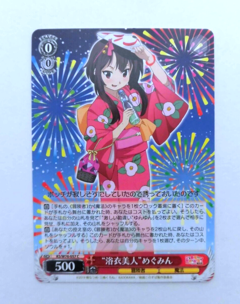 Kono Subarashii Sekai ni Shukufuku wo! trading card Megumin KS/W76-057 ...