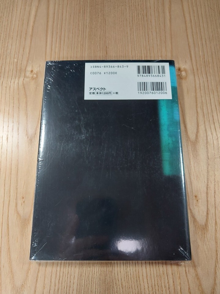 414 Resident Evil Director Cut Perfect PS1 Strategy BIOHAZARD CUT Suzu ...