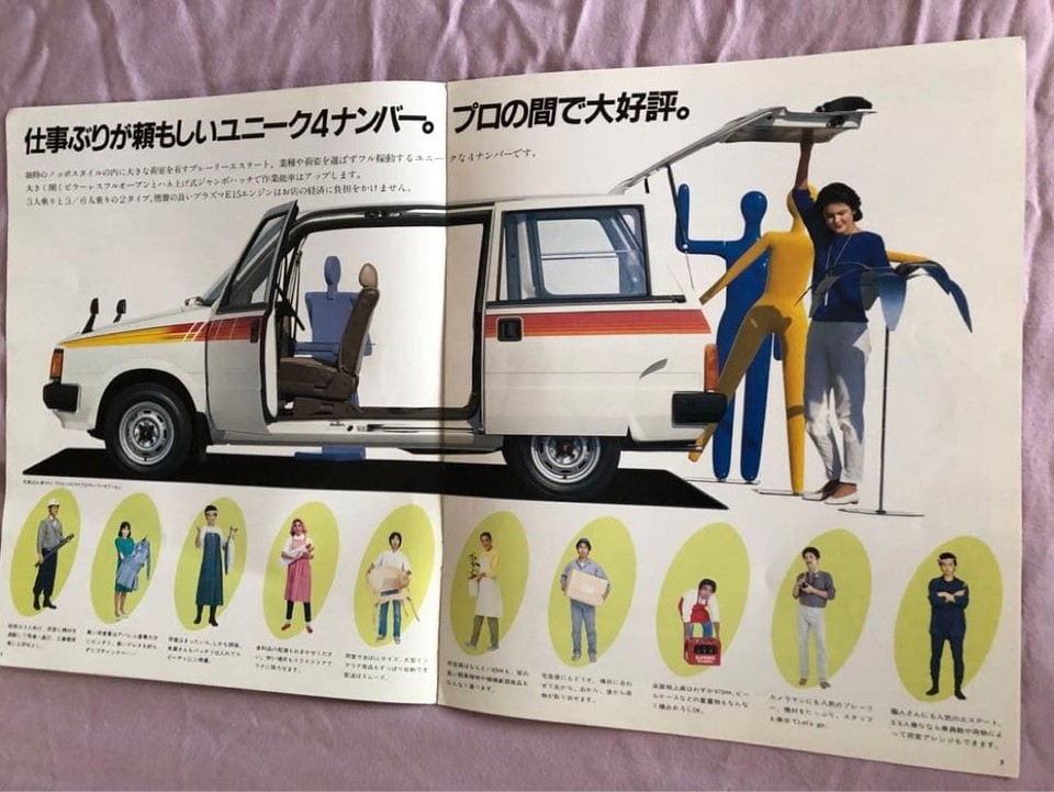 Catalog Nissan Prairie Estate N10 First Generation Car Brochure from ...